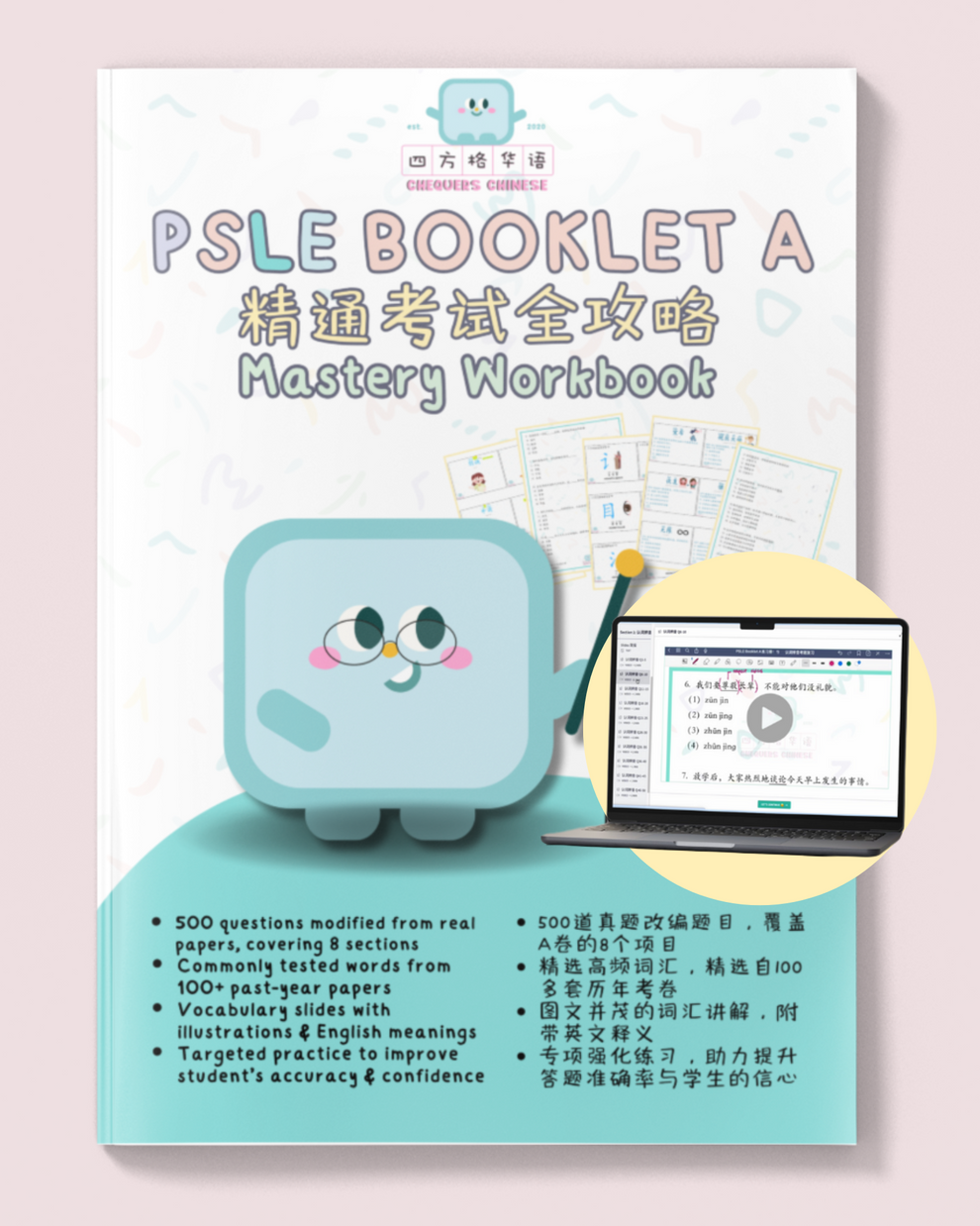 PSLE Chinese Booklet A Mastery Workbook + Explainer Videos Bundle (wit ...